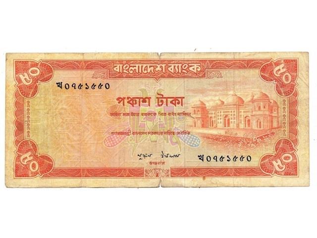 BANGLADESH 50 taka 1976