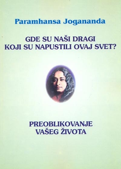 Gde su naši dragi koji su napustili ovaj svet - Paramhansa Jogananda