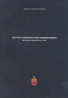 Akutna bubrežna insuficijencija : preventiva, dijagnostika, lečenje