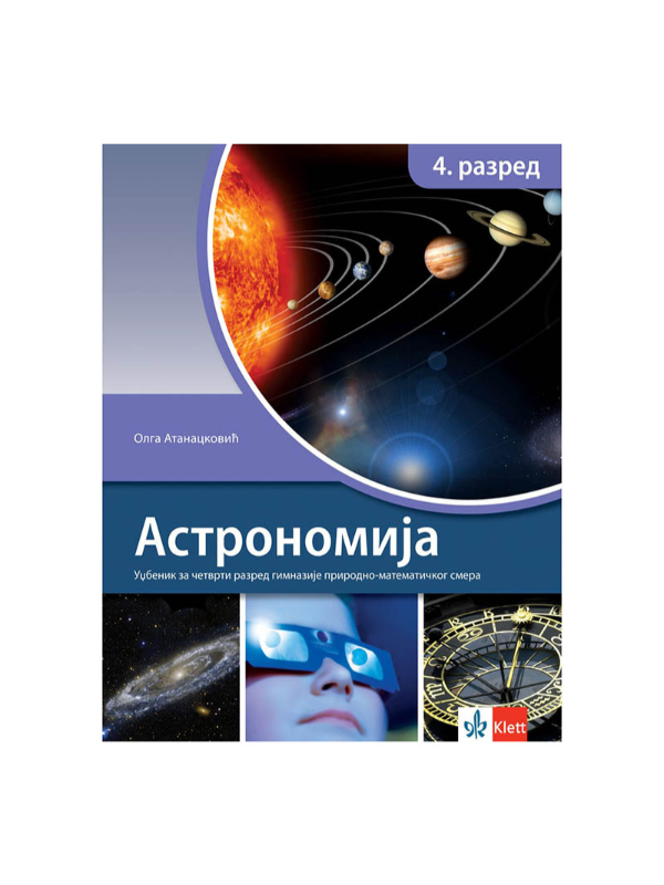 Astronomija 4 – udžbenik za četvrti razred gimnazije prirodno-matematičkog smera – dodatno nastavno sredstvo NOVO