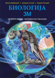 Biologija 3M, udžbenik za 3. razred Matematičke gimnazije