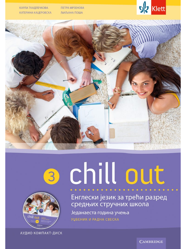 Chill out 3 – udžbenik i radna sveska za treći razred srednjih stručnih škola ( jedanaesta godina učenja) + CD