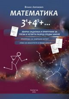 Matematika – zbirka i priručnik za 3. i 4. razred srednje škole