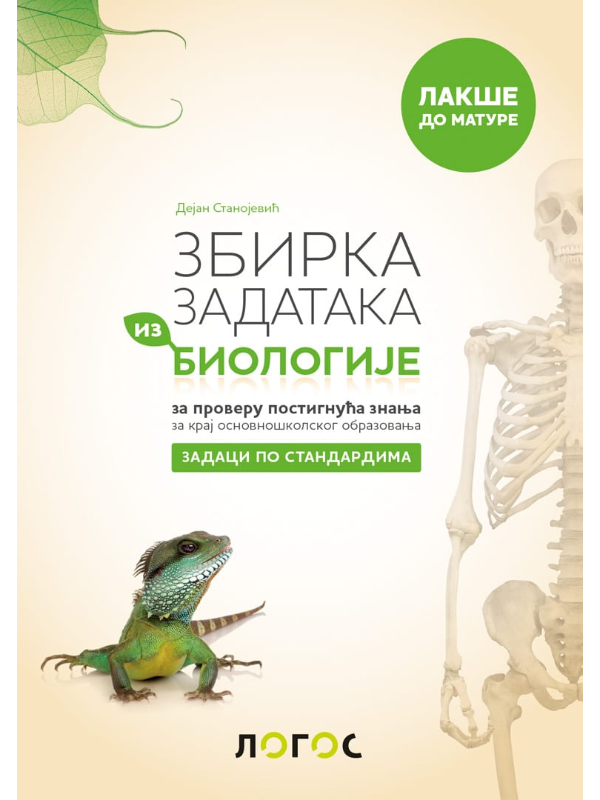 BIOLOGIJA – ZZ za maturu