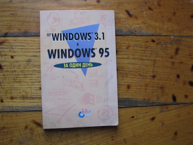 WINDOVS 3.1 WINDOWS 95