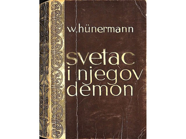 Vilhelm Hinerman - SVETAC I NJEGOV DEMON (retko!)
