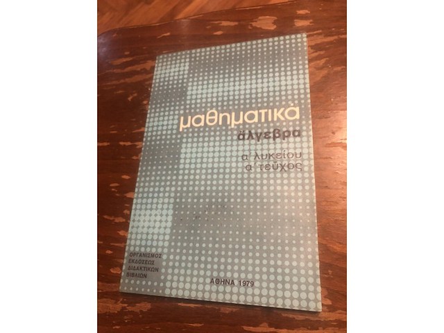 MATEMATIKA ALGEBRA (knjiga na grckom jeziku)