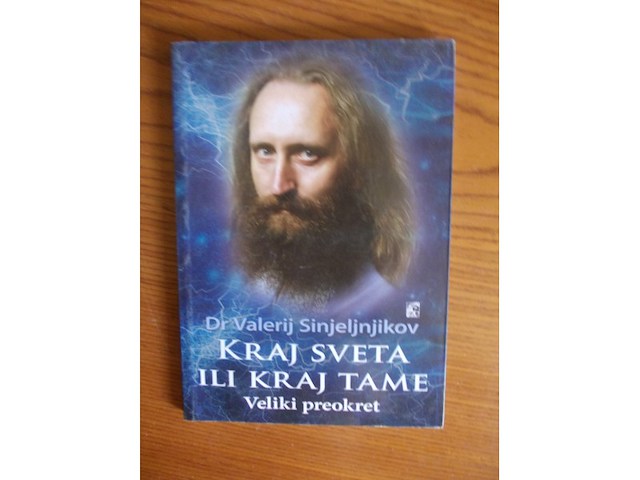 KRAJ SVETA ILI KRAJ TAME - Dr Valerij Sinjeljnjikov