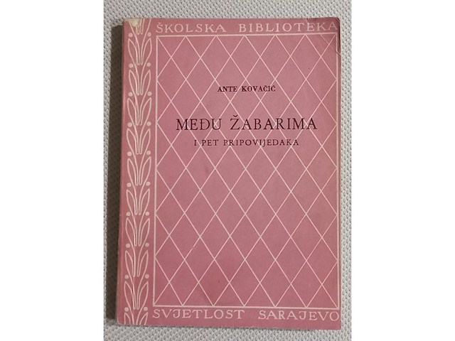 1956. Ante Kovačić -  Među žabarima i pet pripovijedaka