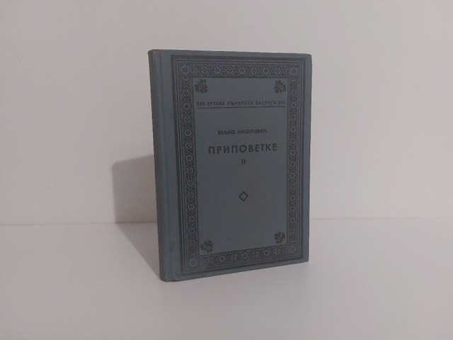 Pripovetke II - Veljko Milićević  1939 godina