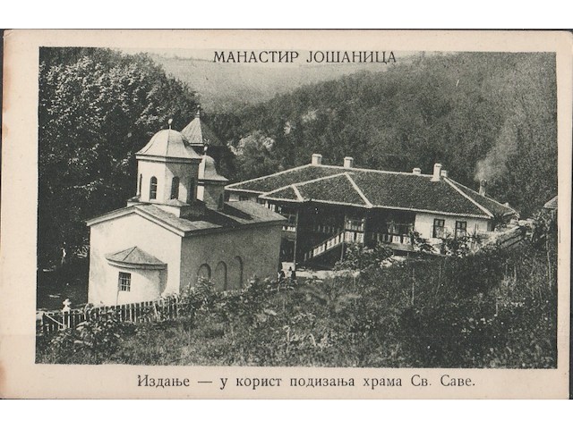 Jagodina - Manastir Josanica