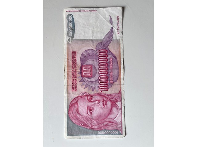 1000000000 (milijarda) dinara 1993.