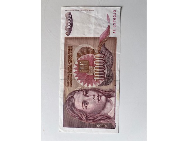 10000 dinara iz 1992.