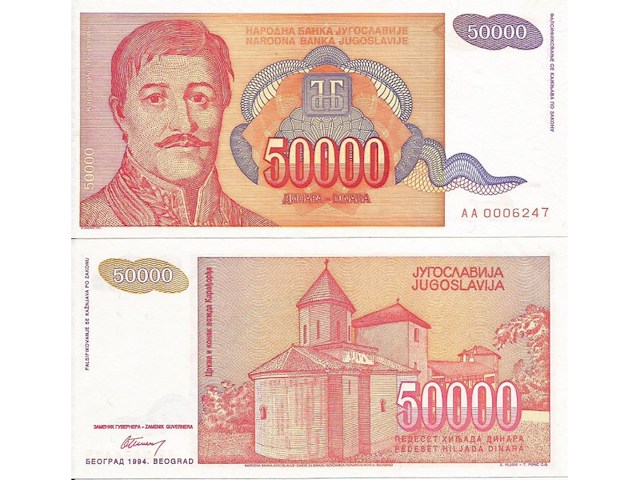 Jugoslavija 50.000 dinara 1994. UNC nizak serijski broj