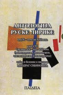 Antologija ruske lirike III