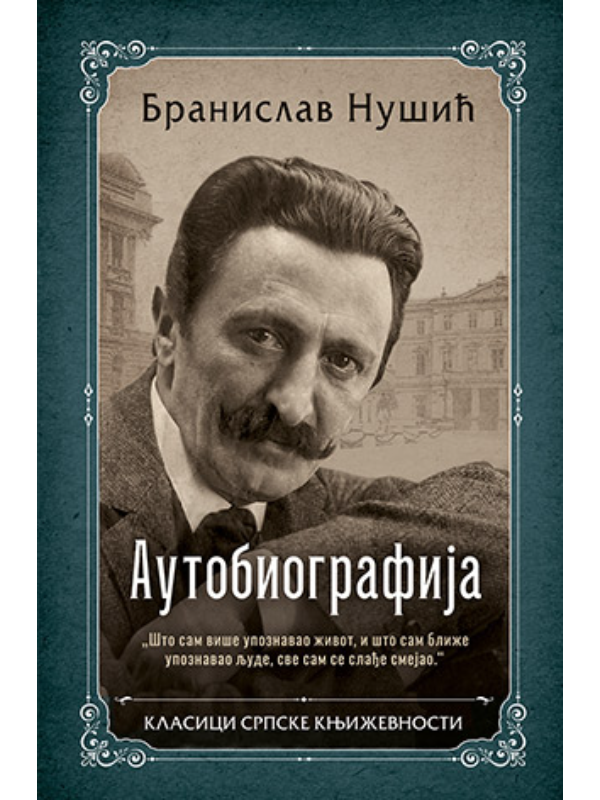 Autobiografija – Branislav Nus