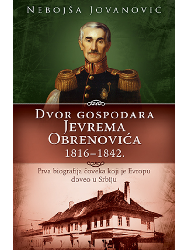 DVOR GOSPODARA JEVREMA OBRENOV