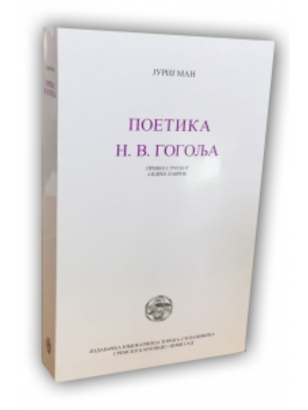 Poetika N. V. Gogolja