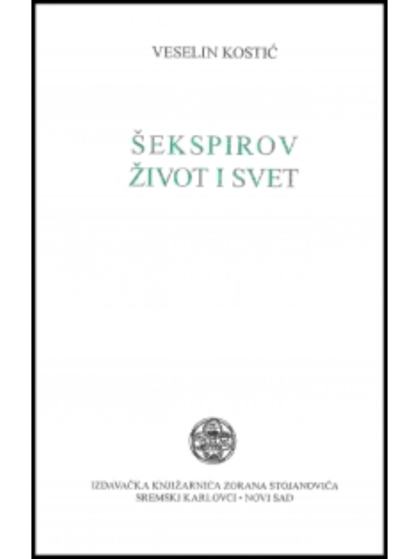 Sekspirov Zivot I Svet