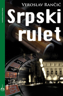 Srpski rulet – Evro Giunti