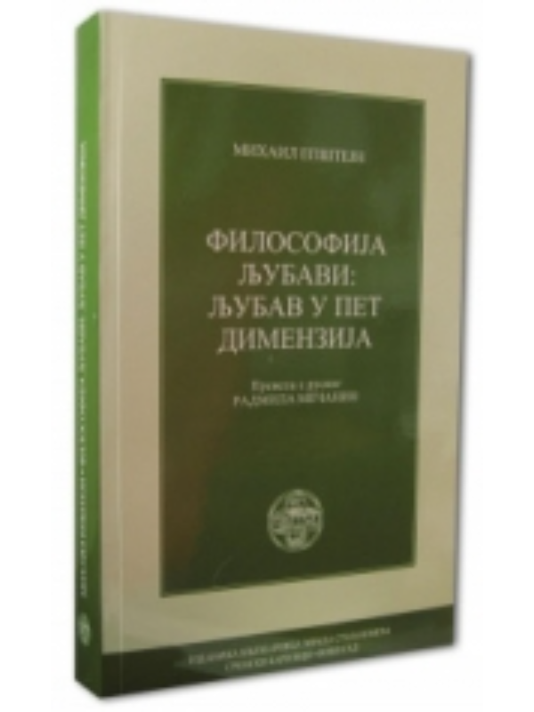 Filosofija ljubavi: ljubav u pet dimenzija