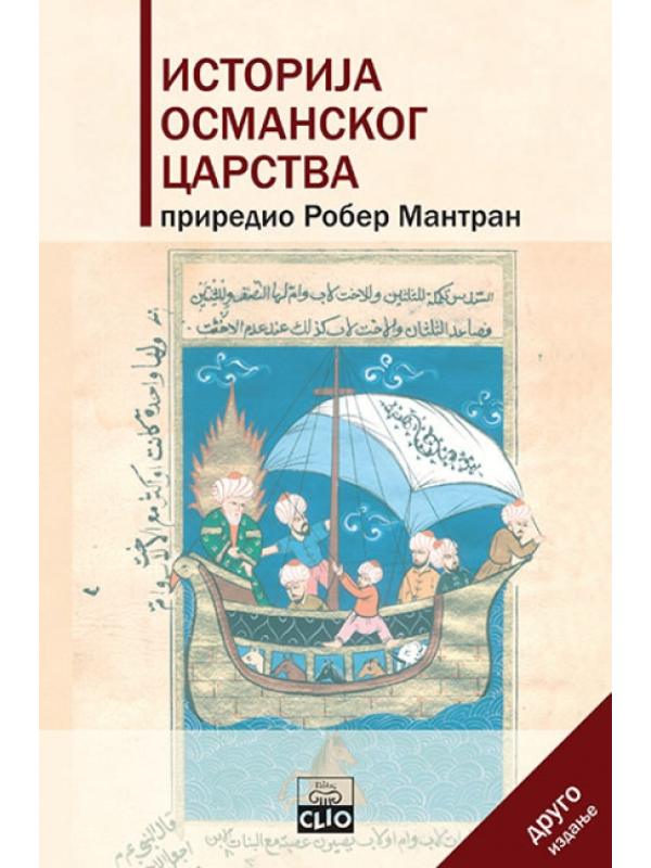 Istorija Osmanskog carstva II