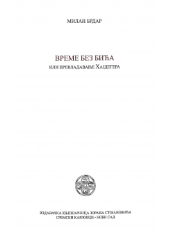 Vreme bez bića ili prevladavanje Hajdegera
