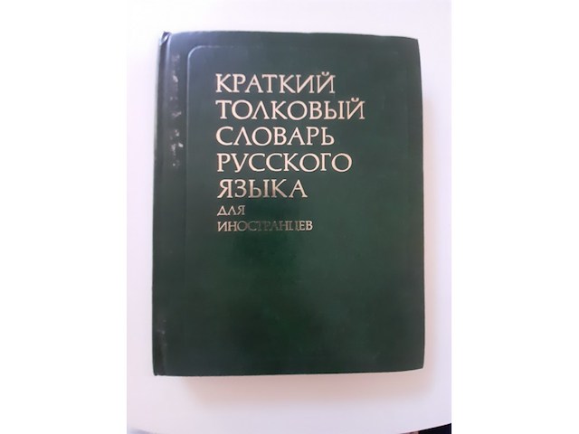Kratki rečnik ruskog jezika za stance sa izgovorom
