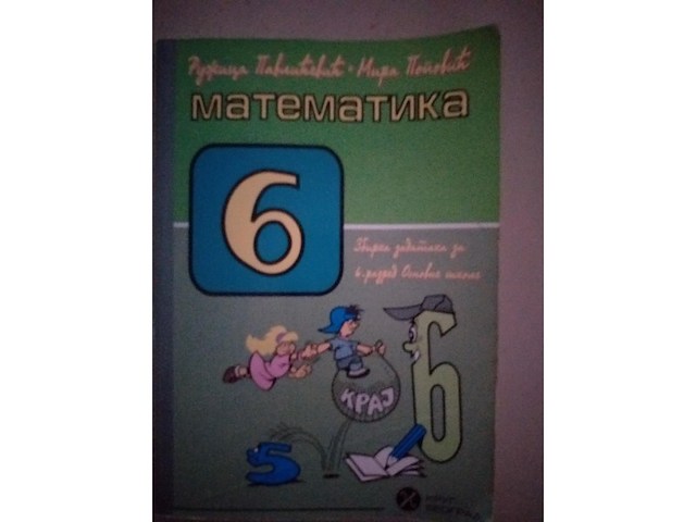 MATEMATIKA ZBIRKA ZADATAKA  6 RAZRED