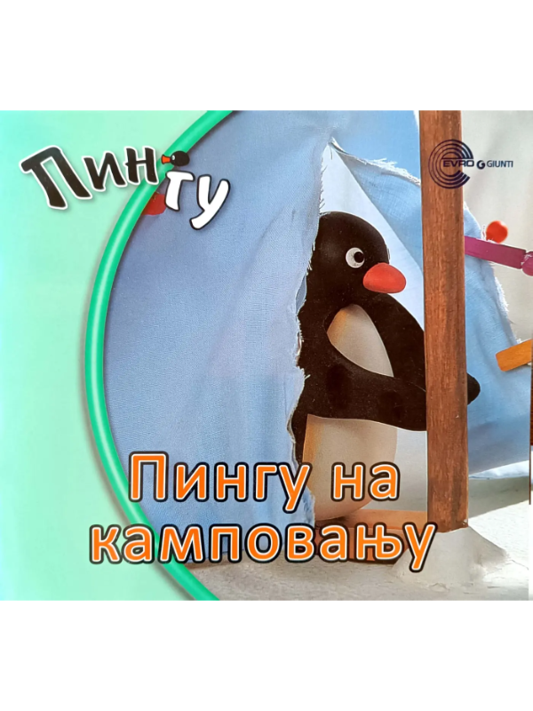 PINGU SLIK Pingu na kampovanju EG