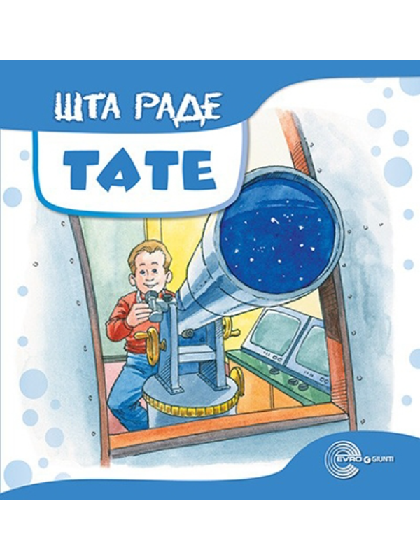 STA RADE TATE-TP-EVRO GIUNTI