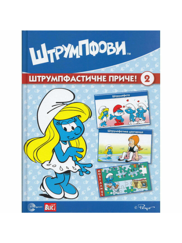 STRUMPFASTICNE PRICE 2-BLIC