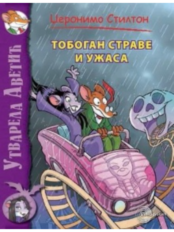 TOBOGAN STRAVE I UZASA-EVRO GIUNTI
