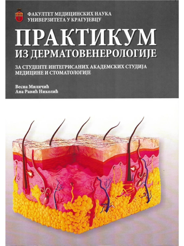 Praktikum iz dermatovenerologije za student integrisanih akademskih studija medicine I stomatologije