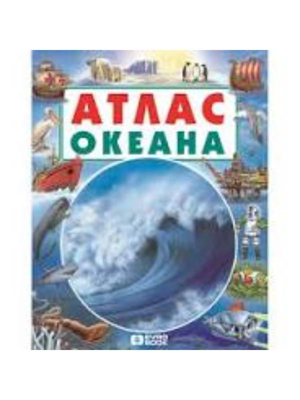 ATLAS OKEANA