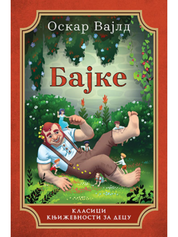 BAJKE – Oskar Vajld