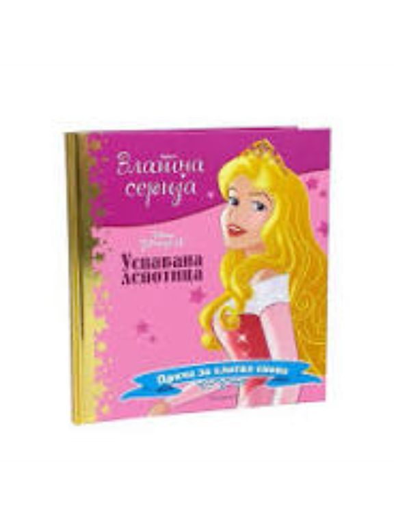 DISNEY ZLATNA SERIJA 6 – USPAV