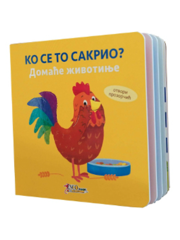 Ko se to sakrio – domaće životinje