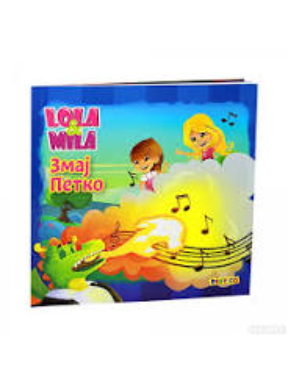 Lola i Mila – Zmaj Petko