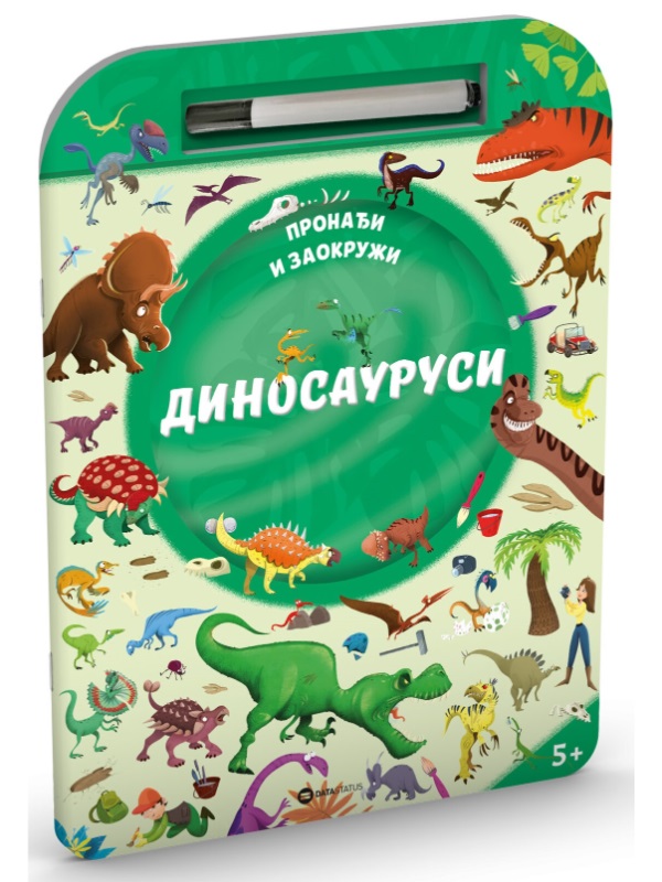 Pronađi i zaokruži: Dinosaurusi