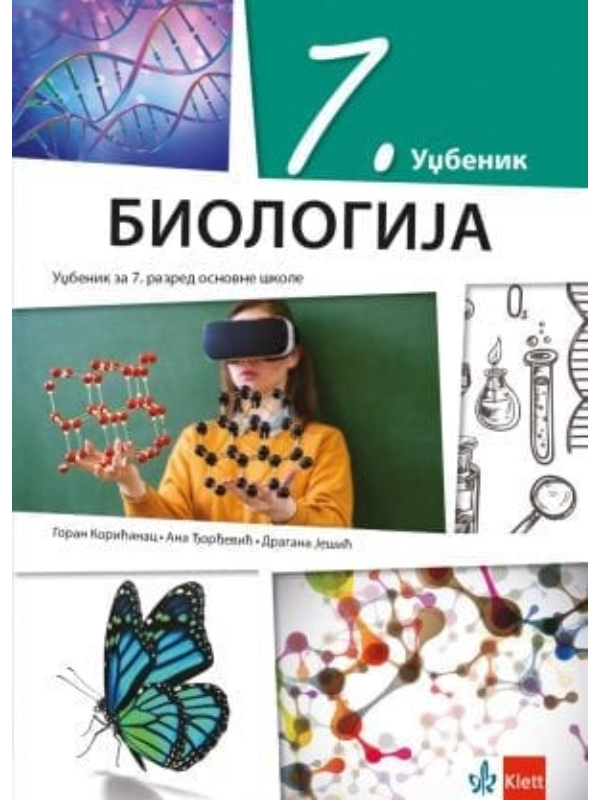 Biologija 7 – udžbenik