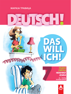 Deutsch! Das will ich! 7, radna sveska za nemački jezik za 7. razred osnovne škole, treća godina učenja