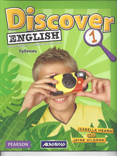Discover English 1, udžbenik – engleski jezik za 4. razred osnovne škole