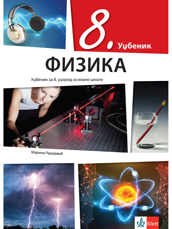 Fizika 8 – udžbenik
