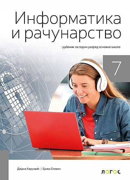 Informatika i računarstvo 7 – udžbenik