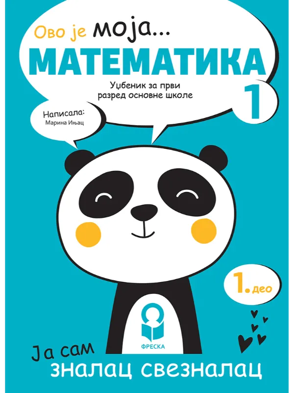 Matematika 1 – udžbenik NOVO IZDANJE!