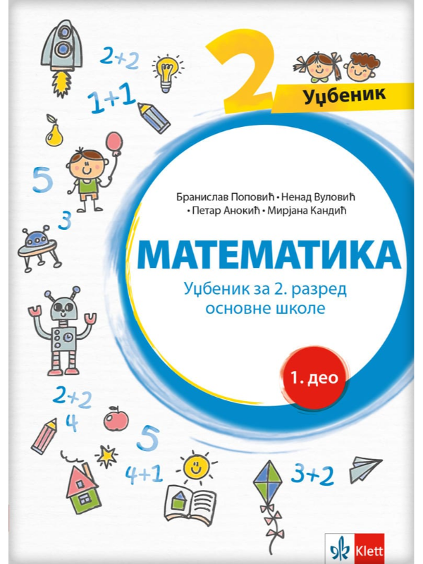 Matematika 2 – udžbenik iz 4 dela