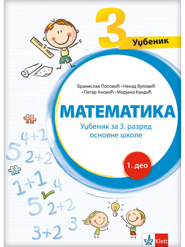 Matematika 3 – udžbenik iz 4 dela