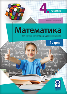 Matematika 4 – udžbenik iz 4 dela