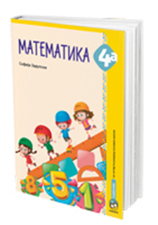 Matematika 4a